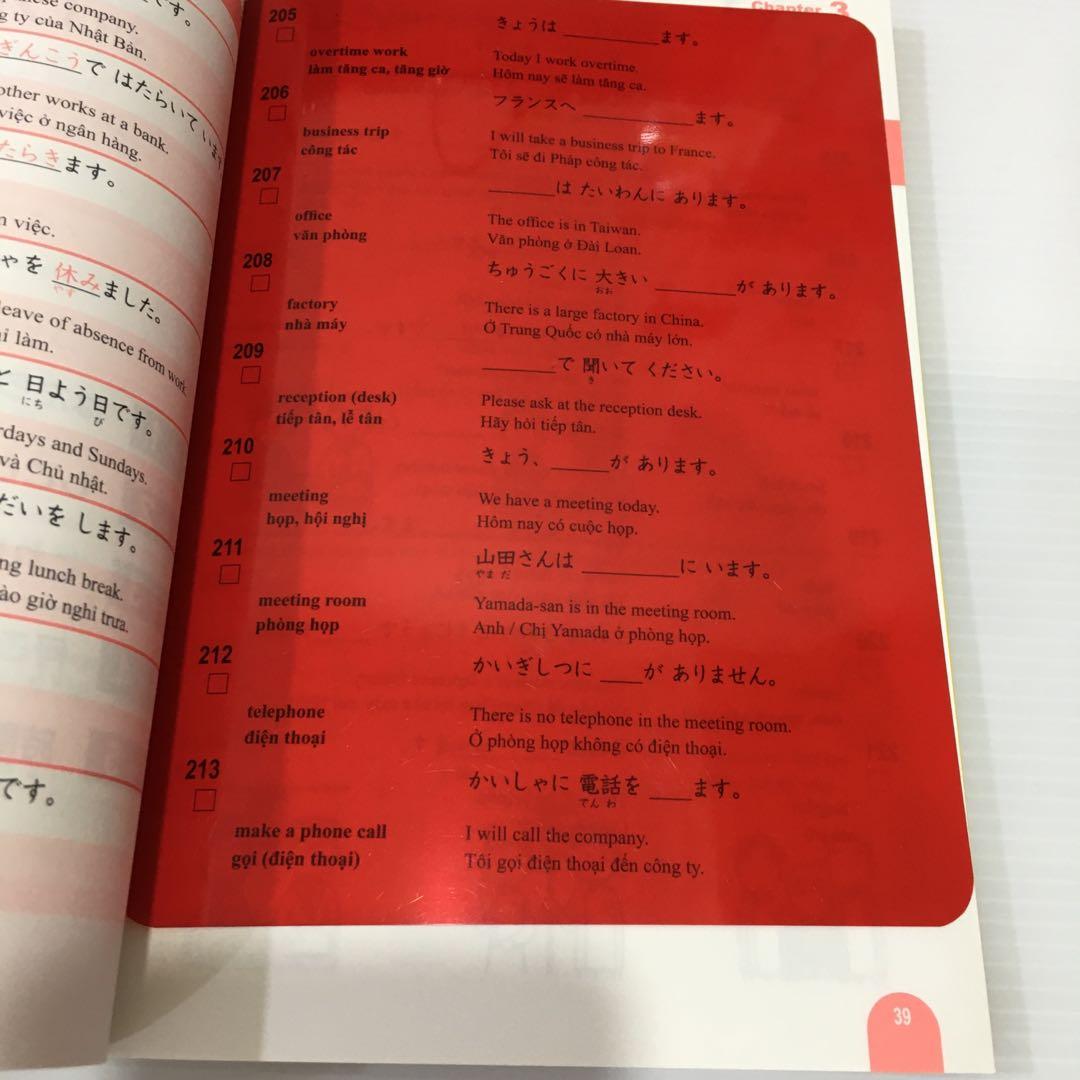 Japanese Language Book JLPT N5 Book JLPT N5 Vocabulary Book Hobbies japanese-language-book-jlpt-n5-book-jlpt-n5-vocabulary-book-hobbies