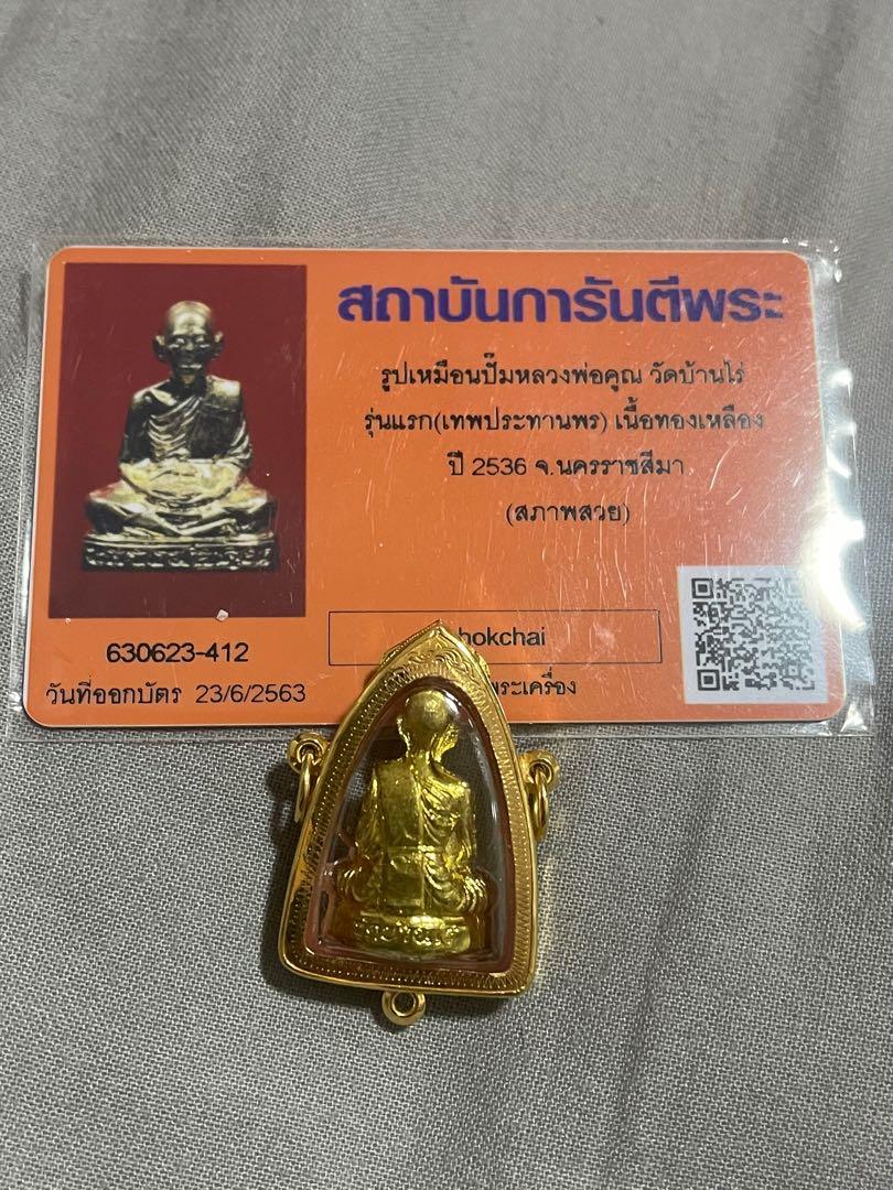 LP koon 2536 loop Lor, Hobbies & Toys, Memorabilia & Collectibles ...