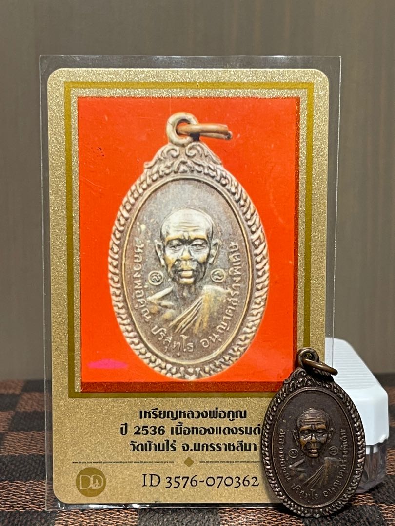 LP KOON RIAN with original cert, Hobbies & Toys, Memorabilia ...