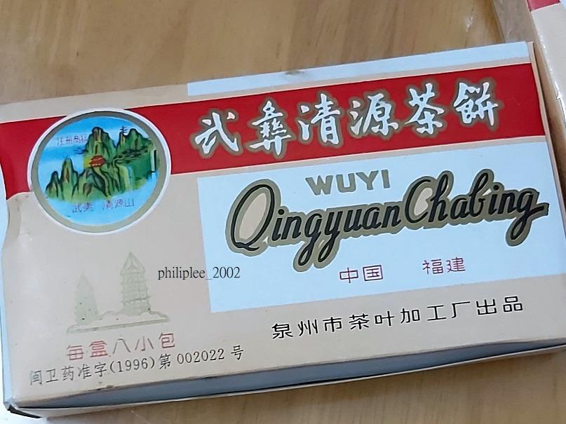 中國福建 武彝清源茶餅 (4盒) Wuyi Qingyuan Chabing, 嘢食 & 嘢飲, 包裝食物&即食食物 - Carousell
