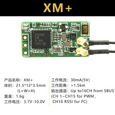 全新未開封 Frsky XM+ PLUS接收機 穿越機小四軸 SBUS PPM XM天線, 攝影器材, 攝影配件, 穩定器 - Carousell