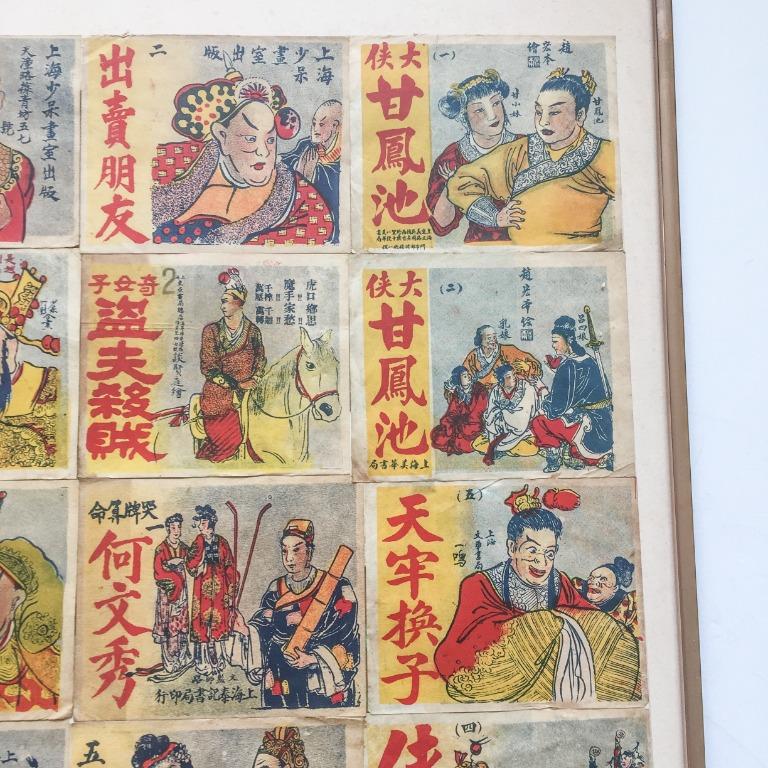 Antique 1940s Chinese Comic Book Covers Mounted In Frame, Hobbies ...