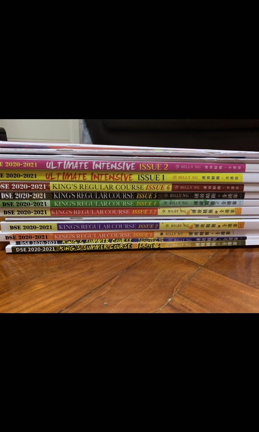 Billy Ng 2021 dse notes 中六英文暑期及常規課程筆記, 興趣及遊戲, 書本 & 文具, 教科書 - Carousell