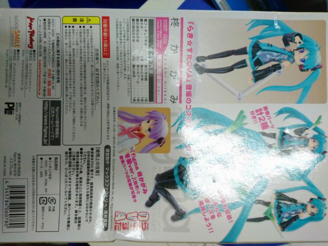figma Kagami Hiiragi: Cosplay ver. [New in Box], Hobbies & Toys, Toys ...