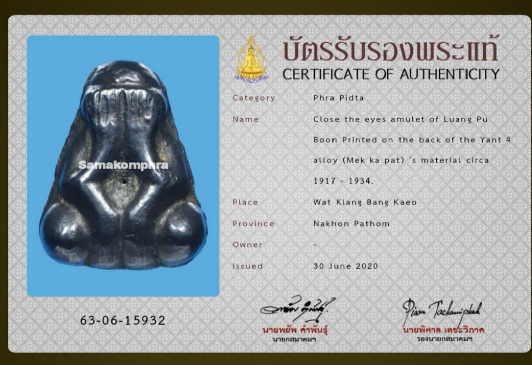 LP Boon Wat klang bang kaew Phra Pidta Be2460 Yant Si Rare, Hobbies ...