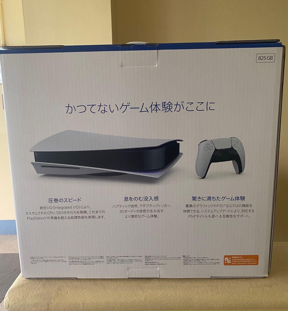 PS5 Disk Version from Japan, Video Gaming, Video Game Consoles ...