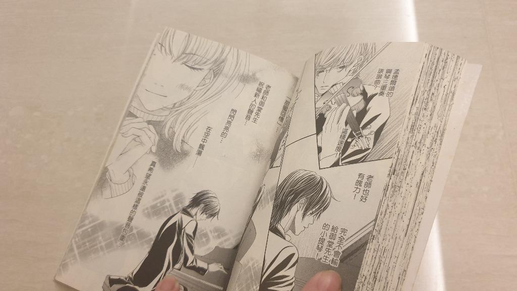 [少女漫画 Shoujo Manga] 特优生 Special A, 我的秘密管家 Himitsu no Shitsuji-Kun ...