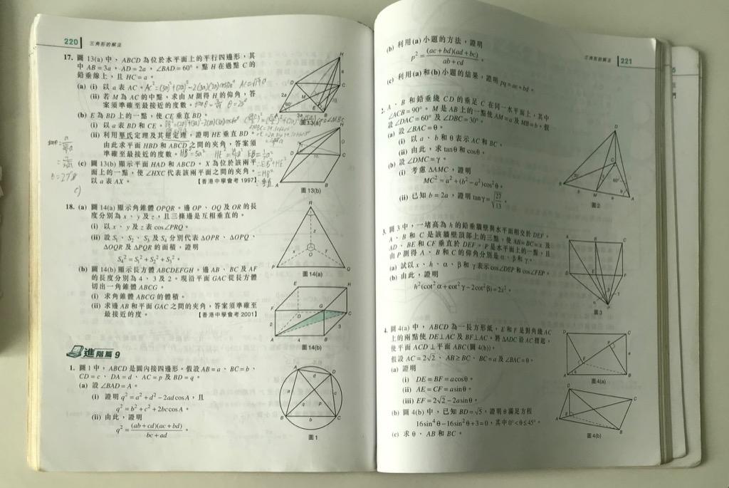 絕版 HKCEE 附加數學新里程上下冊 舊制會考Additional Mathematics, 興趣及遊戲, 書本 & 文具, 教科書 ...