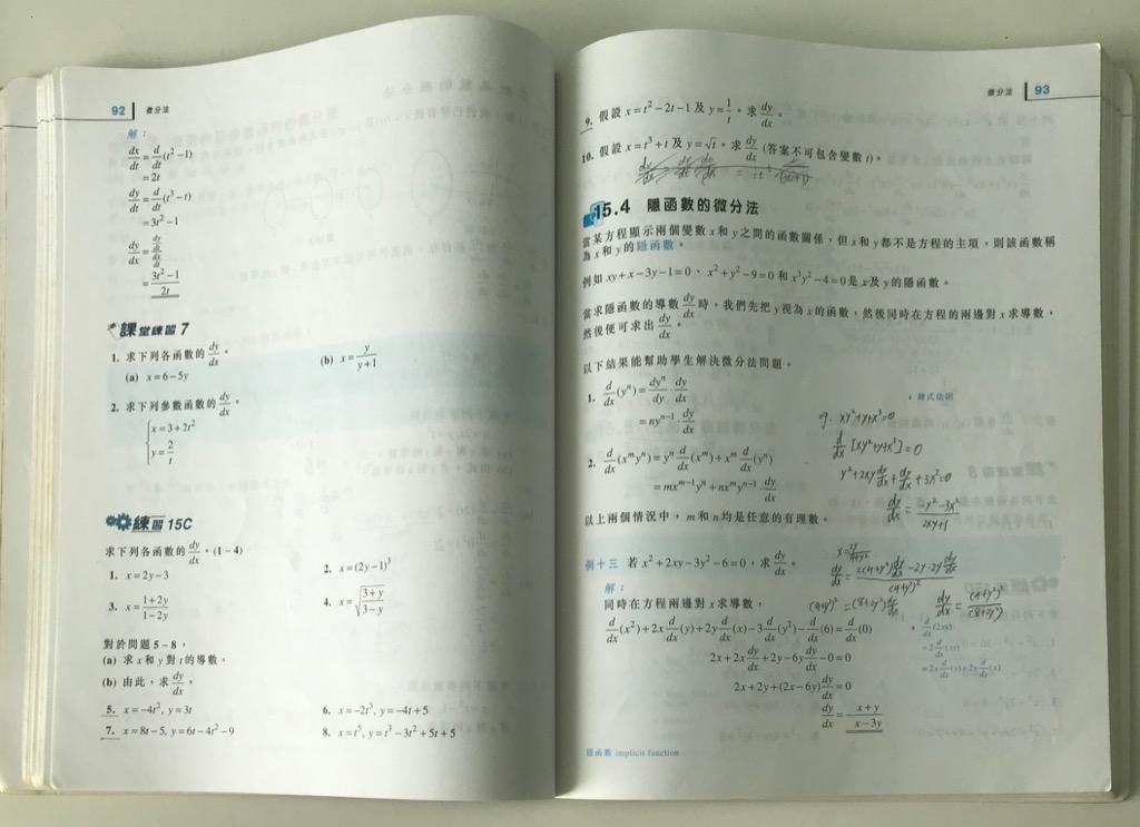 絕版 HKCEE 附加數學新里程上下冊 舊制會考Additional Mathematics, 興趣及遊戲, 書本 & 文具, 教科書 ...