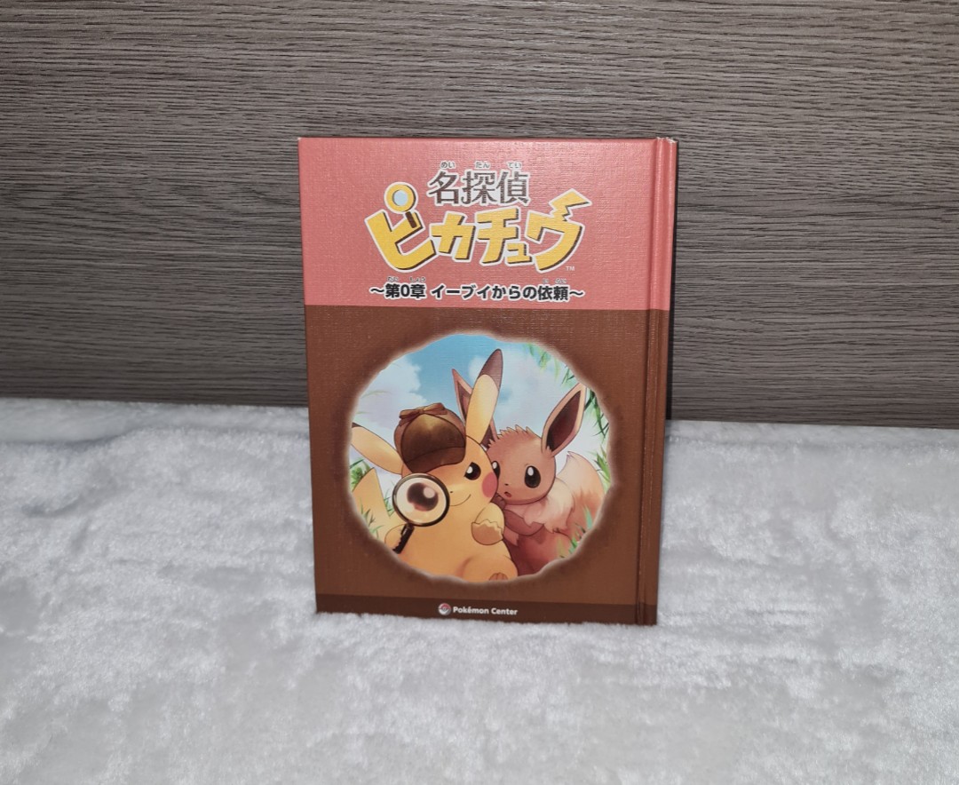 Detective Pikachu Book, Hobbies & Toys, Books & Magazines, Children's ...