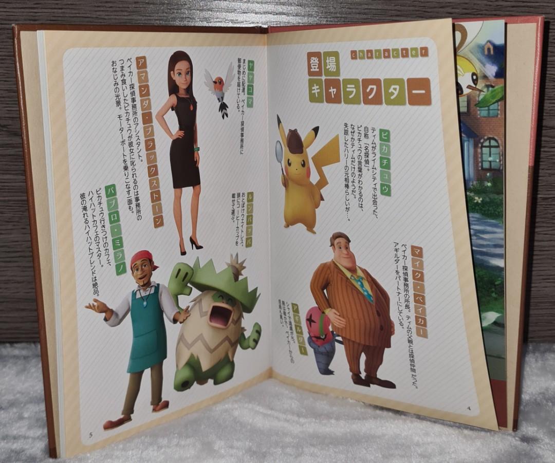 Detective Pikachu Book, Hobbies & Toys, Books & Magazines, Children's ...