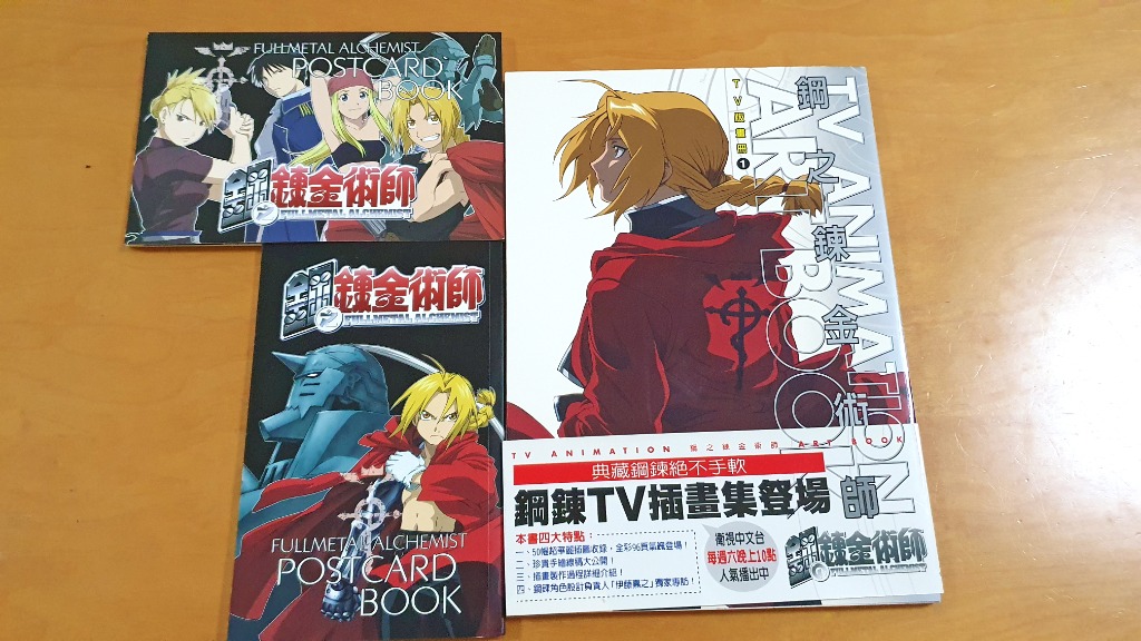 FMA 2005 TV Animation Illustration Art Book & Postcard Set (Taiwan ...