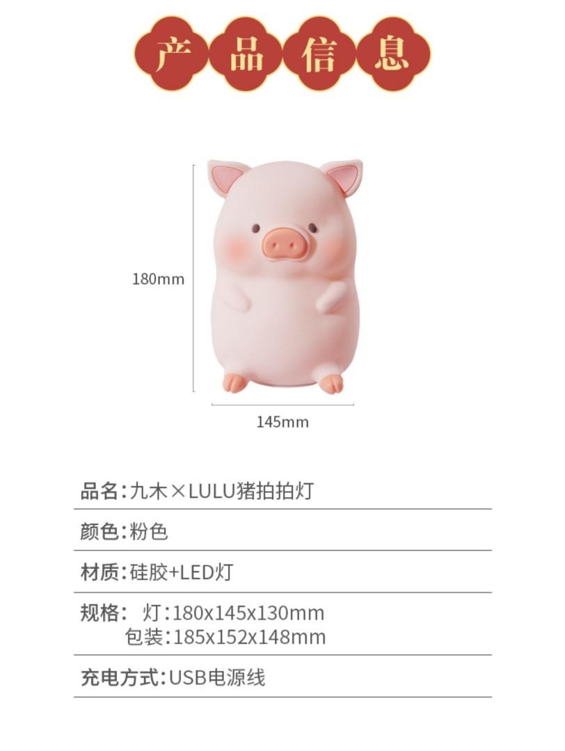 Limited Edition Lulu Pig Night Light, Hobbies & Toys, Toys & Games on ...