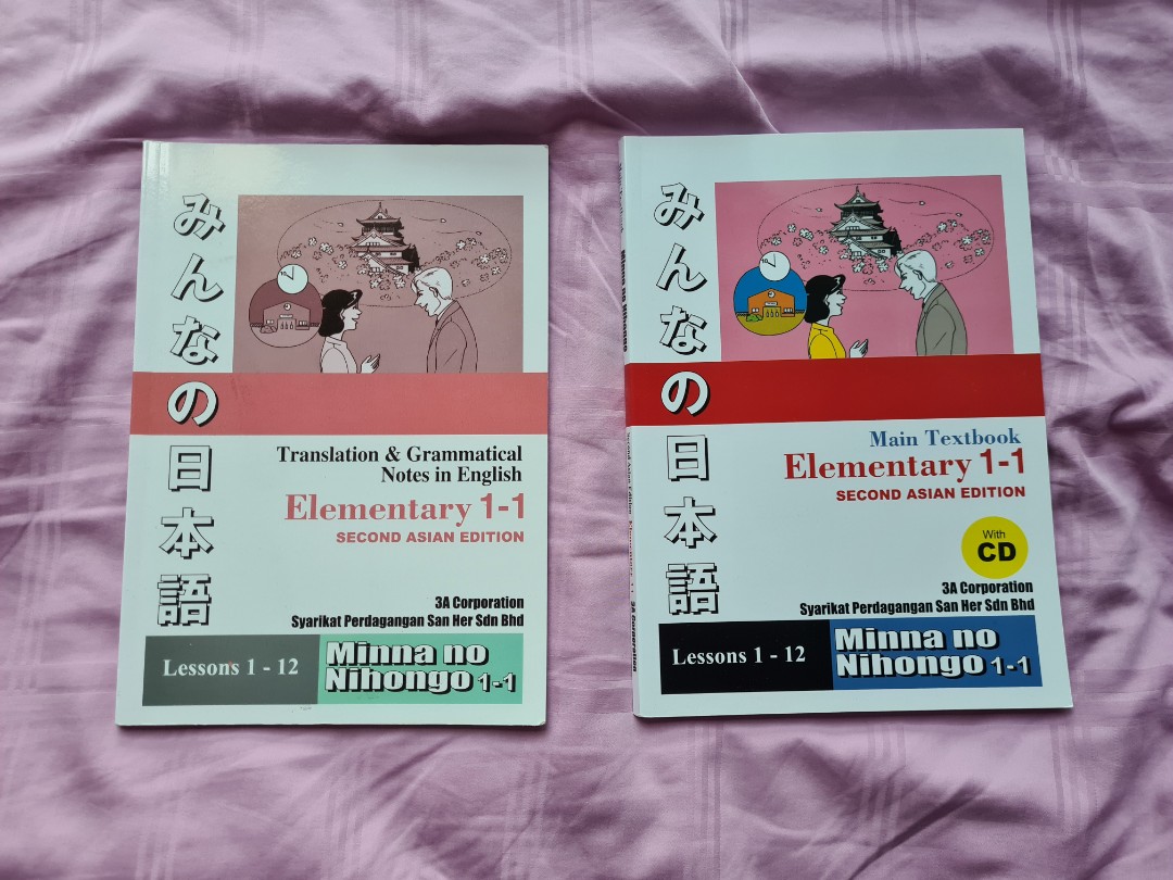 NTU LJ9001 Jap Level 1 [JAPANESE TEXTBOOK AND GRAMMAR NOTES], Hobbies ...