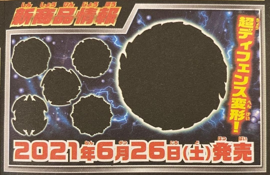 [PRE-ORDER] Beyblade Burst DB / Dynamite Battle B-186 Random Booster ...