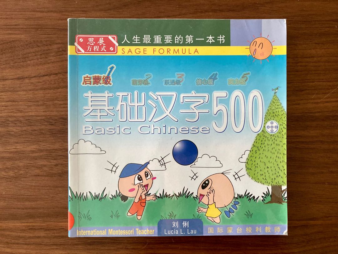 Sage Formula Basic Chinese - Level 1, Hobbies & Toys, Books & Magazines ...