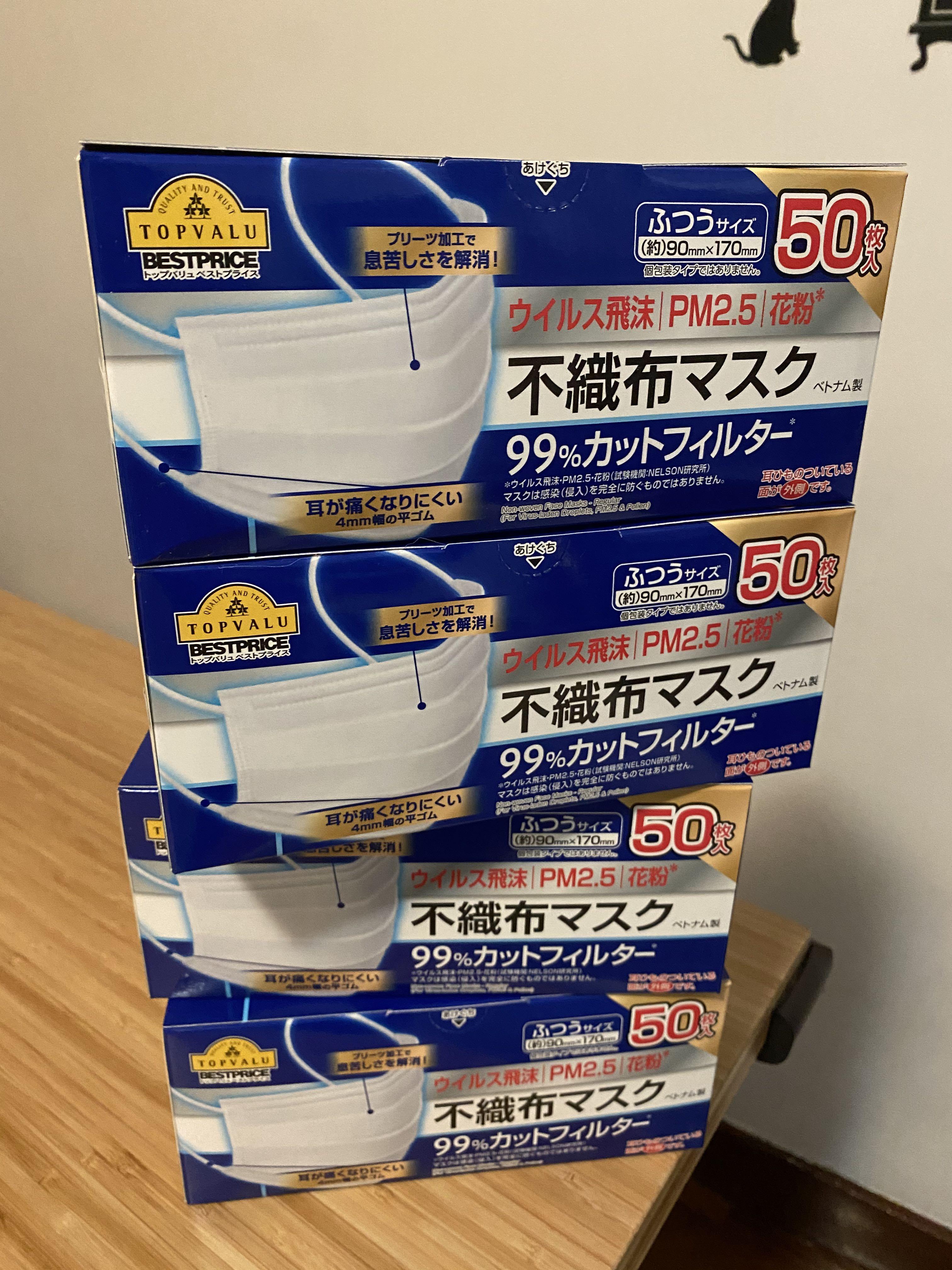 Topvalu 成人口罩50枚入 吉之島 Aeon, 健康及營養食用品, 口罩、面罩 - Carousell