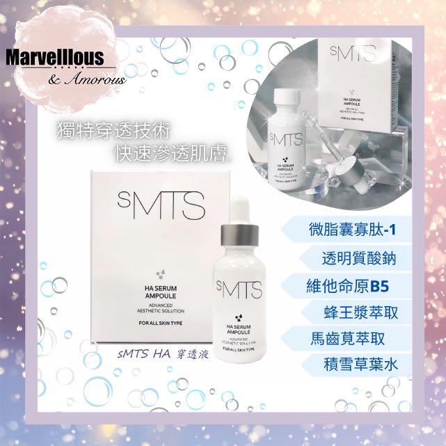 (現貨) sMTS HA Serum Ampoule 穿透液, 美容＆化妝品, 健康及美容 - 皮膚護理, 面部 - 面部護理 - Carousell