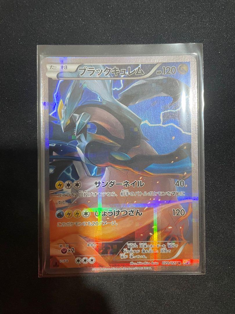 Black Kyurem CP2 020/027, Hobbies & Toys, Toys & Games on Carousell