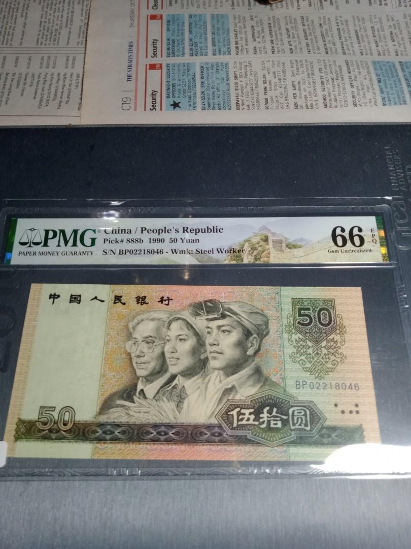 China 50 Yuan 1990 Graded EPQ. 66, Hobbies & Toys, Memorabilia ...