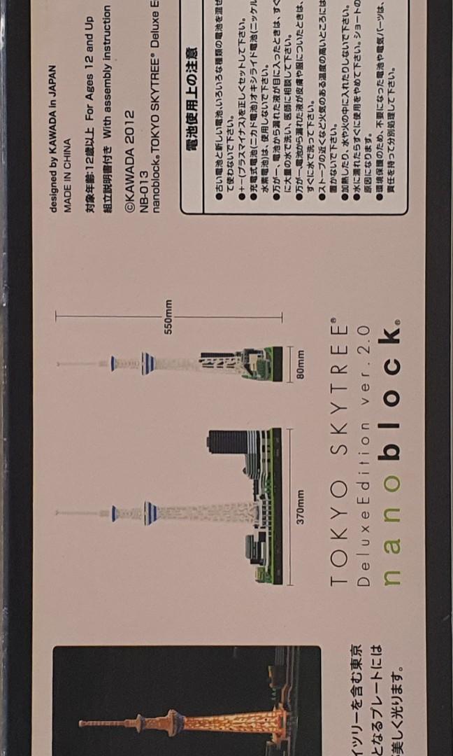 NANOBLOCK TOKYO SKYTREE (Deluxe Edition Ver.2.0), Hobbies & Toys, Toys & Games on Carousell