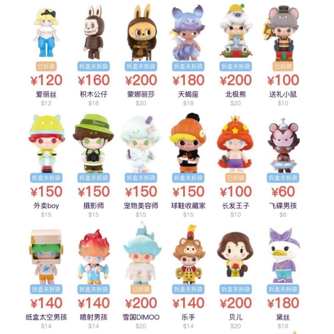 Pop Mart (Ready Stock) - Dimoo Space / Social University /Zodiac and ...