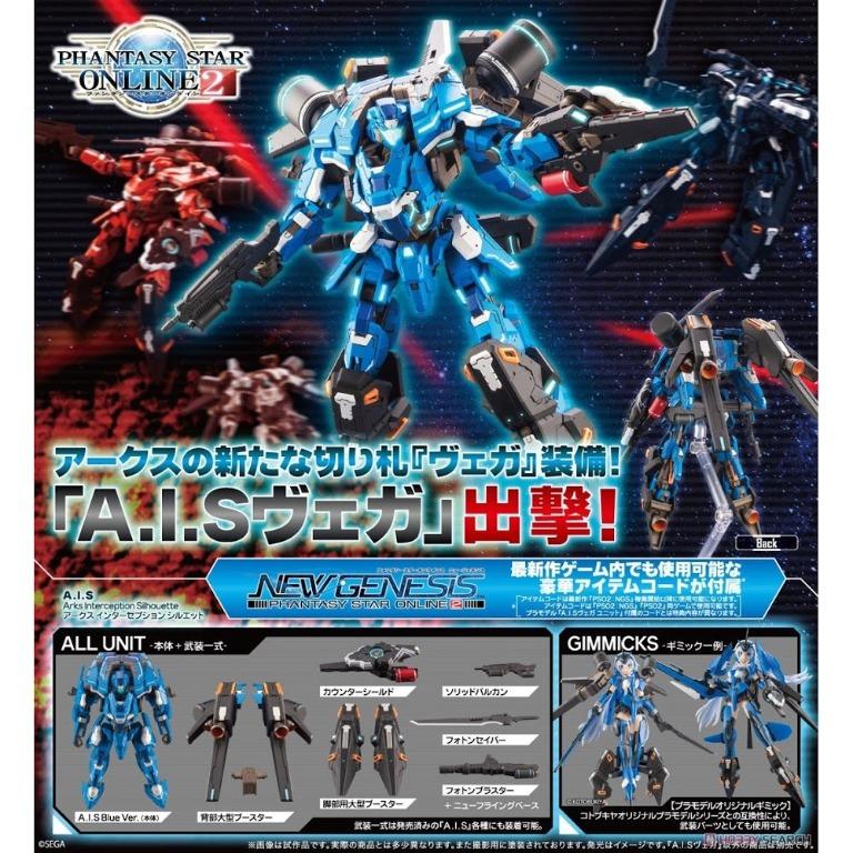 [PREORDER 日版預訂] KB020812JP A.I.S VEGA(日版) PSO2 Character模型 壽屋, 興趣及遊戲 ...
