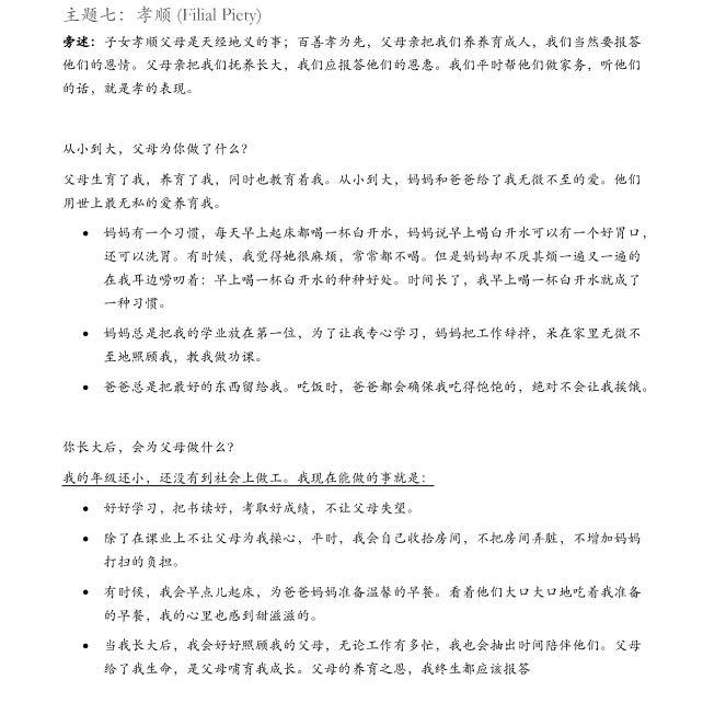 psle 2021 oral techniques, notes, videos and skills, Hobbies & Toys ...