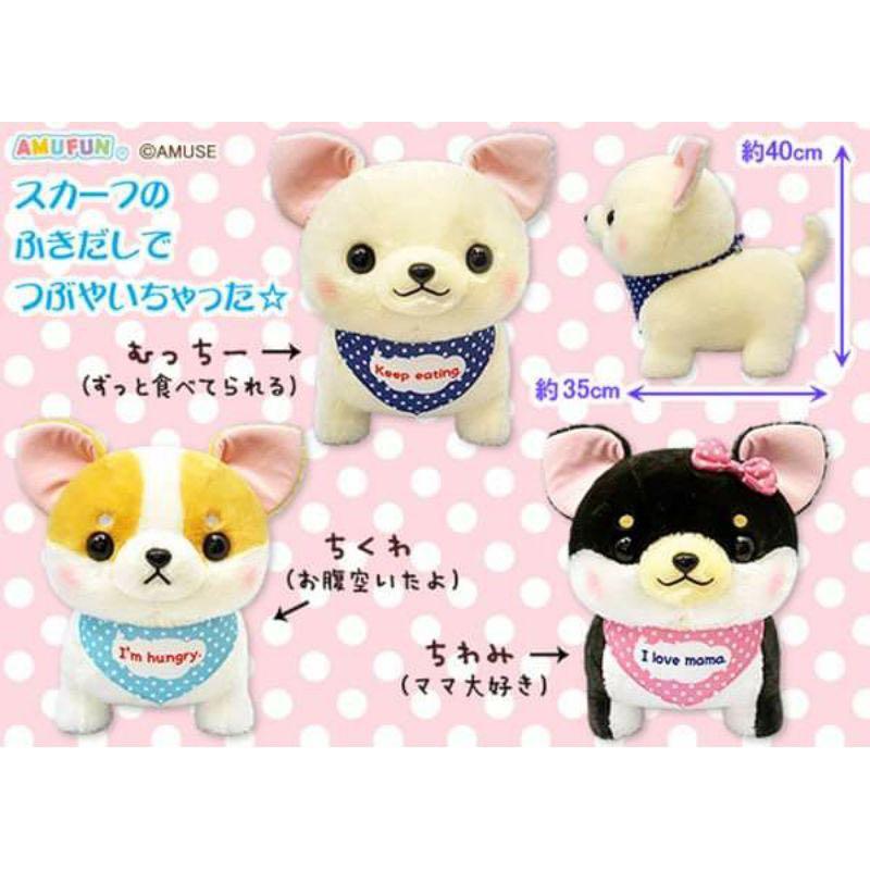 Amufun Amuse Chiffon Rabbit Chihuahua Dog Plush Soft Toy on Carousell