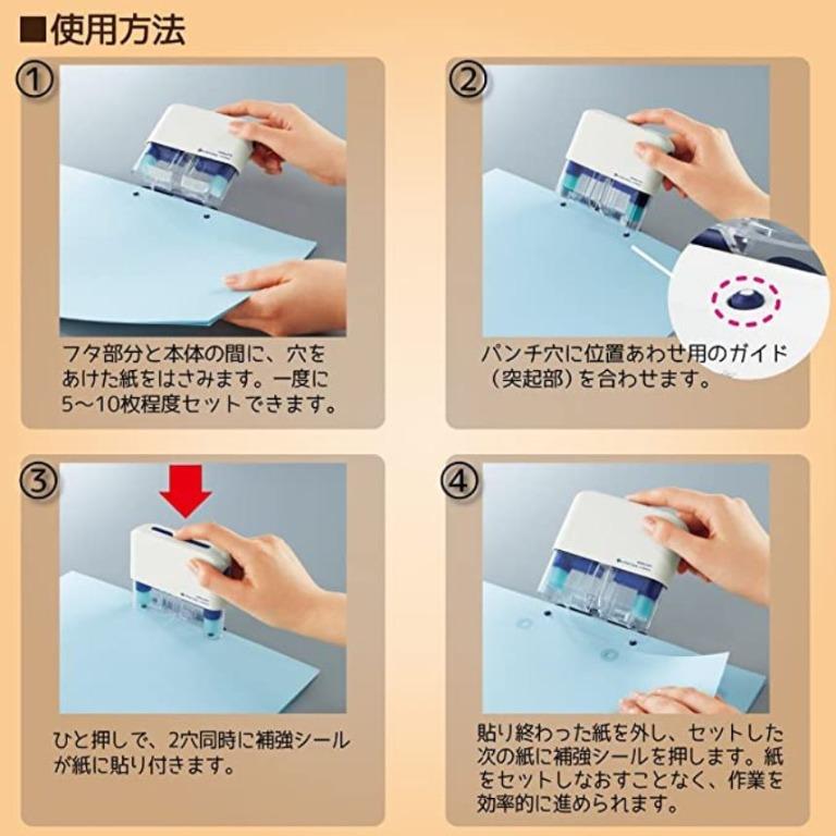 BNIB Kokuyo Japan One-Patch Stamp 200 Pcs Reinforcement Rings PSM20B ...