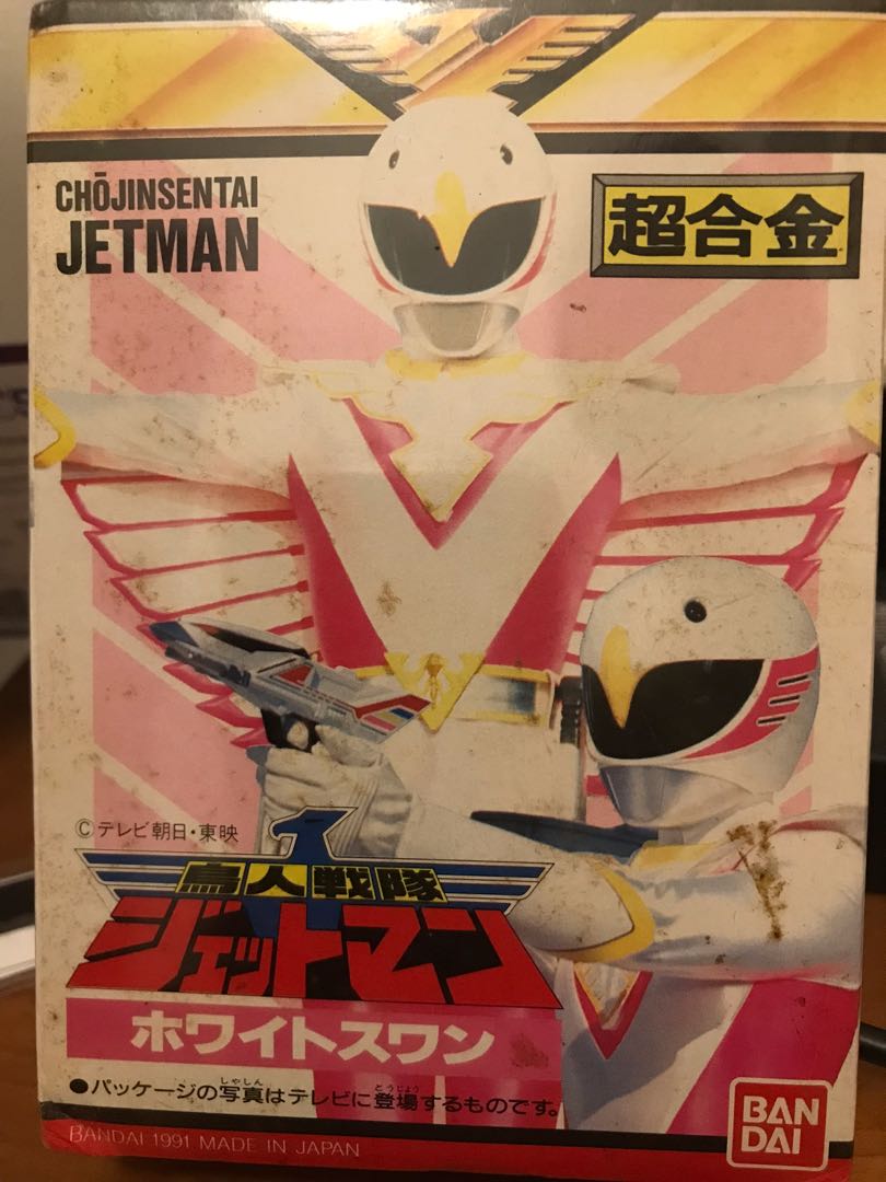 Vintage MISB Popy Bandai Chogokin Jetman Chojinsentai Pink Ranger 1991 ...
