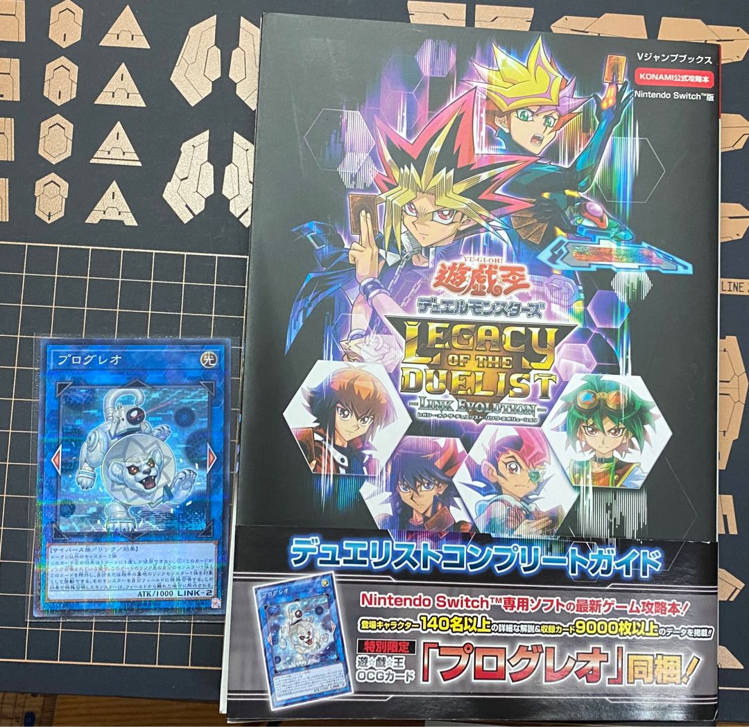 全新 遊戲王 LDLE-JPB01 逐行獅 Progleo 連書 Yugioh, 興趣及遊戲, 玩具 & 遊戲類 - Carousell