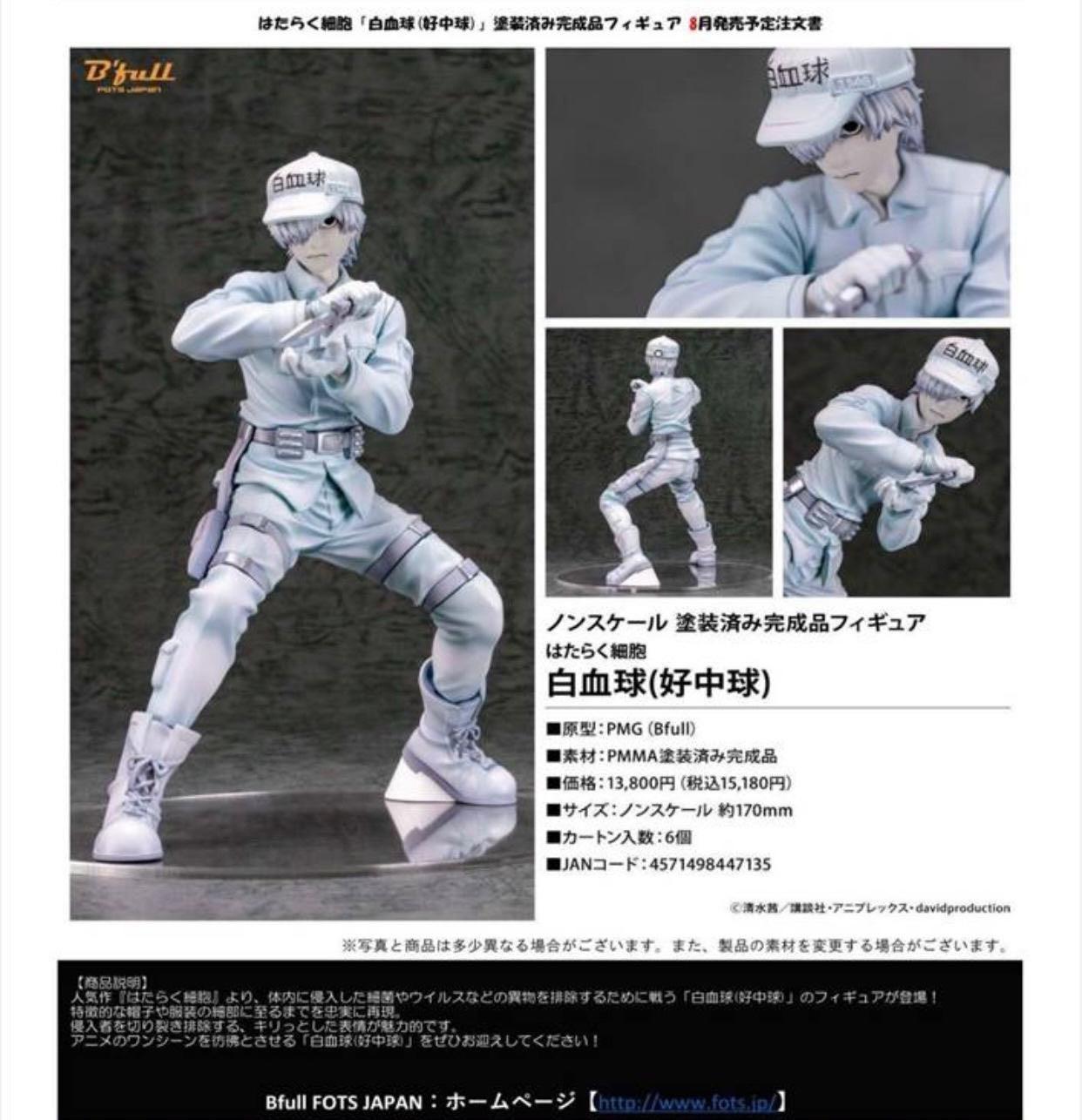 日版 Bfull Fots Japan 工作細胞 白血球 PVC Figure (高17cm), 興趣及遊戲, 玩具 & 遊戲類 ...