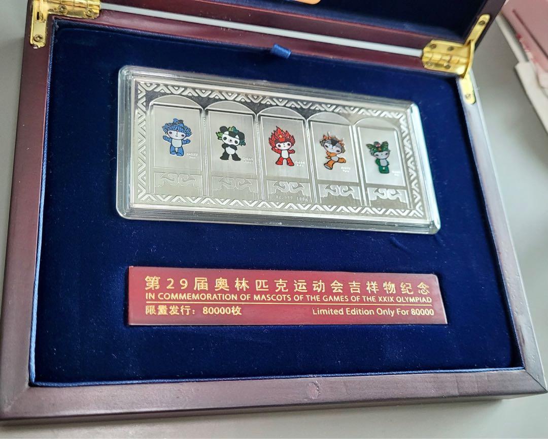 Beijing Olympic 2008 Mascot Collectible - 100g Pure Silver Bar, Hobbies ...