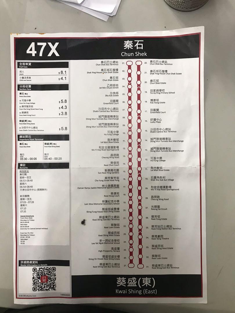 KMB Route destination map Board 九巴舊款乳豬盤, 興趣及遊戲, 手作＆自家設計, 其他 - Carousell
