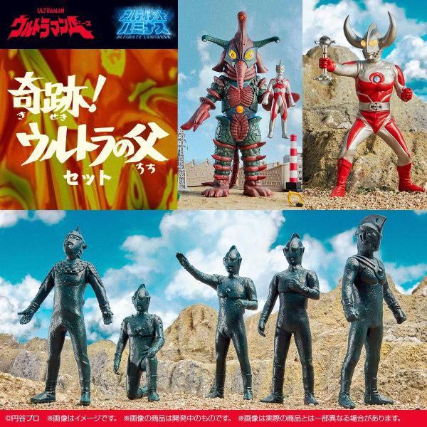 Ultimate luminous Ultraman ultra father set, Hobbies & Toys, Toys ...