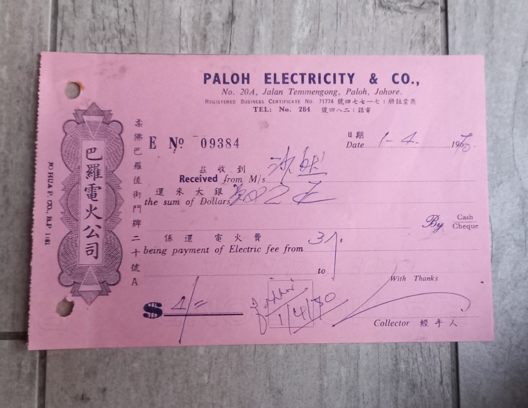 1970s receipt Paloh Electricity Co, Furniture & Home Living, Home Decor ...