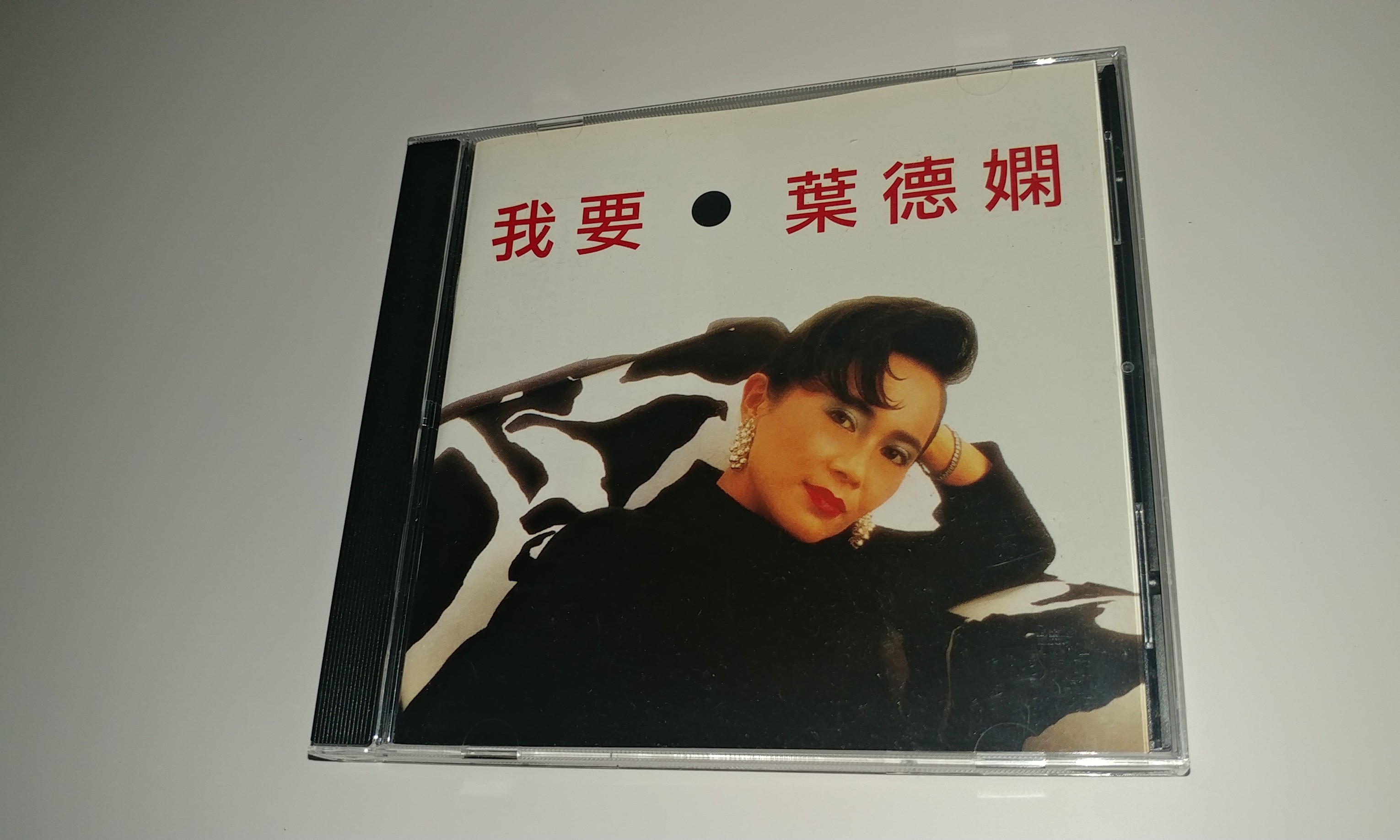葉德嫻 我要 DSD 初CD化, 興趣及遊戲, 音樂、樂器 & 配件, 音樂與媒體 - CD 及 DVD - Carousell