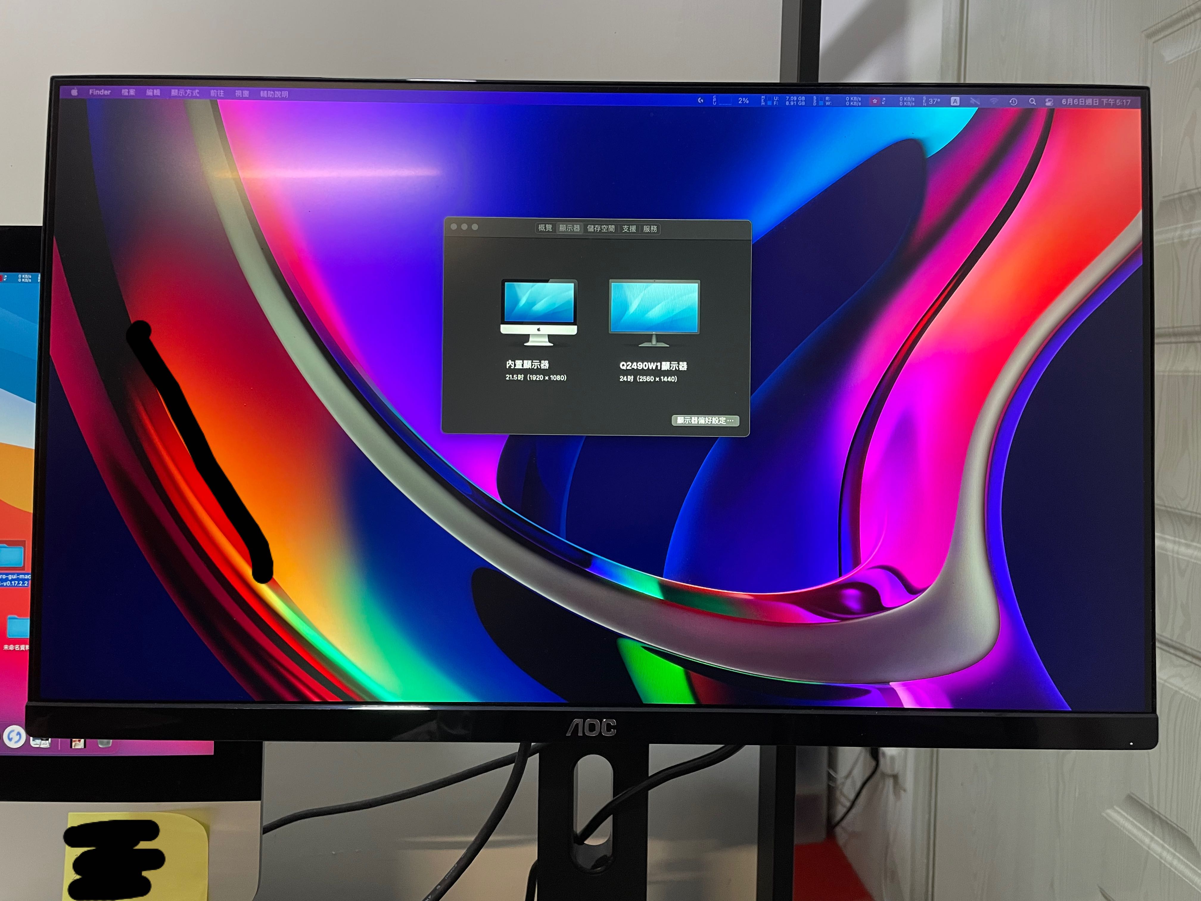 AOC 24-inch 2K resolution Q2490W1 95%新, 電腦＆科技, 電腦周邊及配件, 電子屏幕 - Carousell