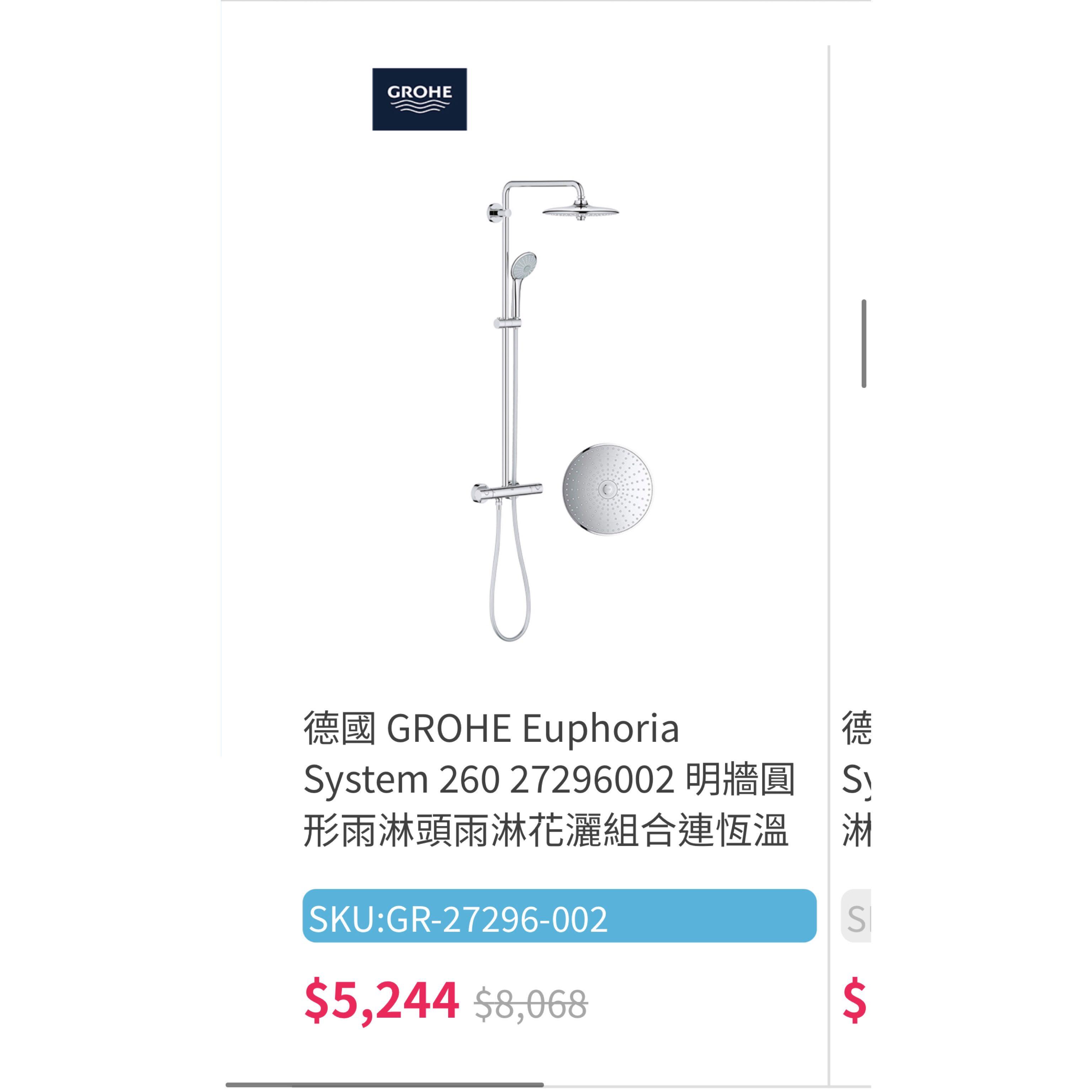 Grohe Euphoria 260 #27296002 恆溫水龍頭連雨淋花灑, 歐洲製造, 傢俬＆家居, 浴室、廚房用品配件 - Carousell
