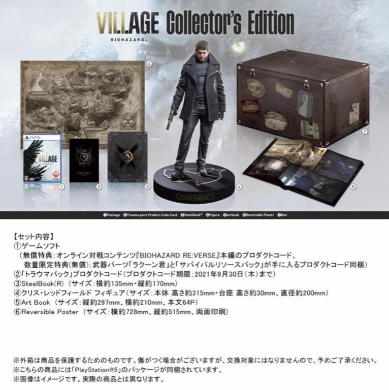 生化危機8 VILLAGE Biohazard 8 (COLLECTOR'S EDITION Ver. 收藏版) Chris Redfield ...
