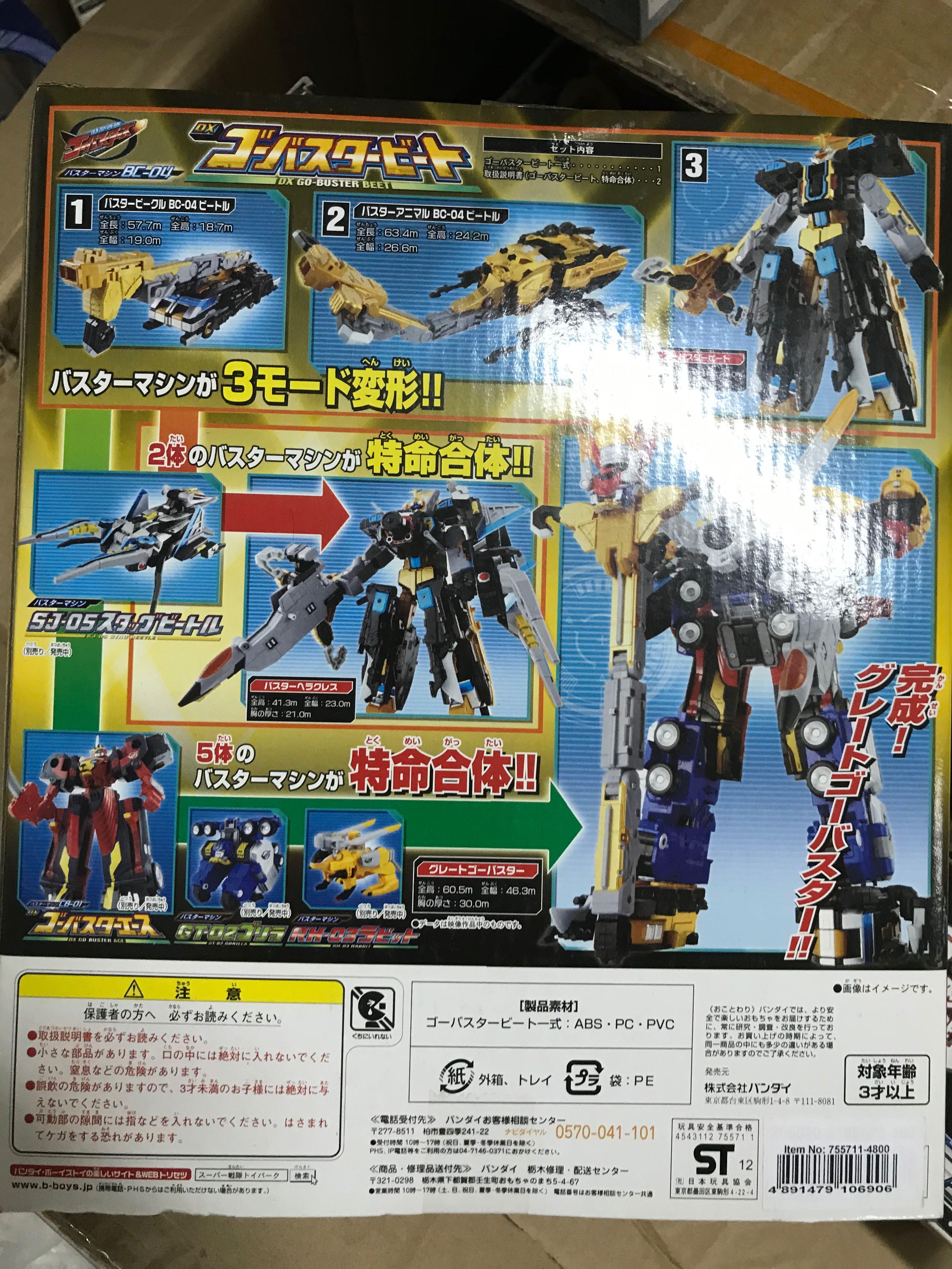全新未開 BANDAI 特命戰隊 DX BC-04 GO-BUSTER BEET, 興趣及遊戲, 玩具 & 遊戲類 - Carousell