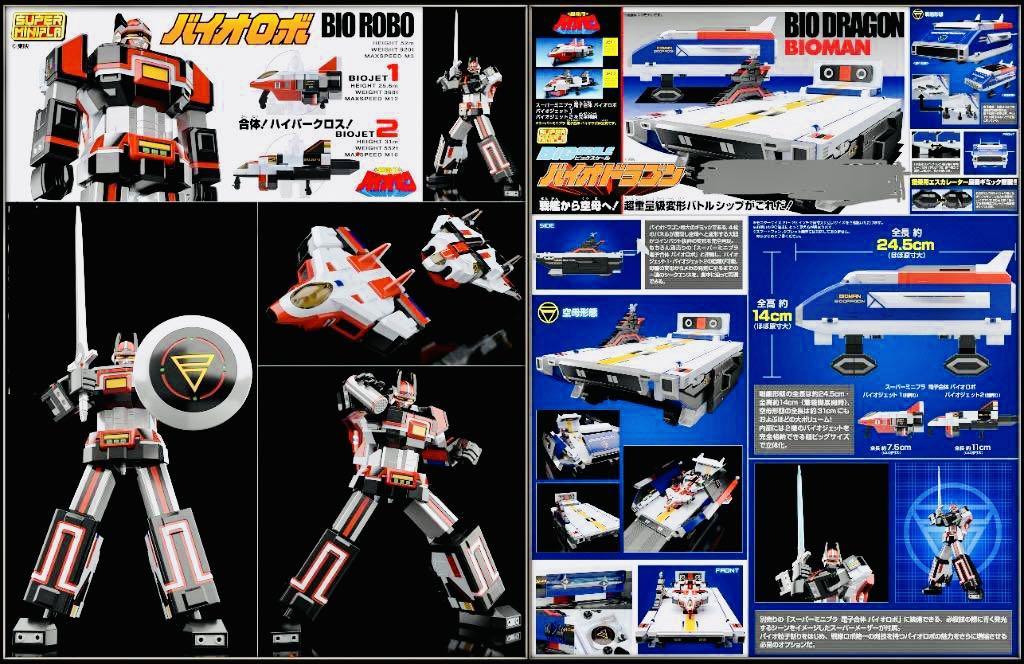 Bandai Super Mini Pla Choudenshi Bioman Bio Robo Bio Dragon (set ...