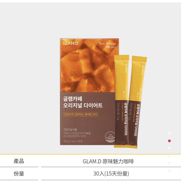 GLAM.D 原味魅力咖啡, 嘢食 & 嘢飲, 包裝食物&即食食物 - Carousell