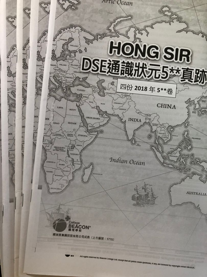 Hong Sir DSE通識狀元5**真跡, 興趣及遊戲, 書本 & 文具, 教科書 - Carousell