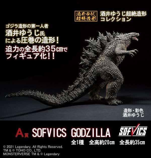 Ichiban kuji Godzilla VS Kong - The Collector Base A prize ( sofvics godzilla ), Hobbies & Toys ...