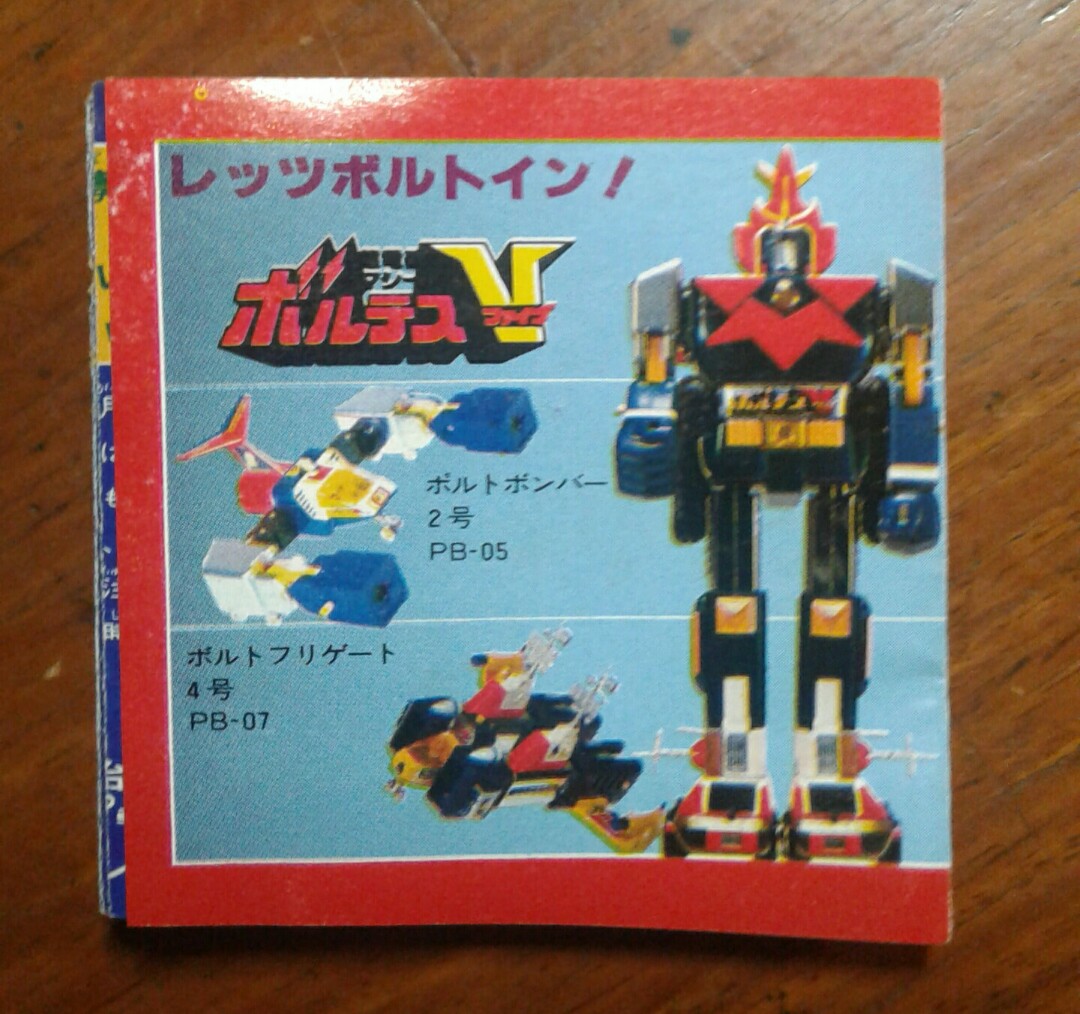 Voltes V Original Japan Manual Catalogue Popy Vintage, Hobbies & Toys ...