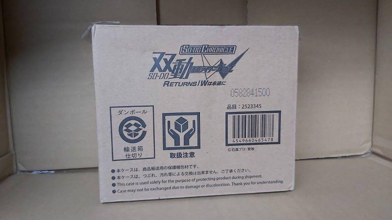 行版 双動 W RETURNS W IS FOREVER SO DO CHRONICLE SO-DO KAMEN RIDER Cyclone ...