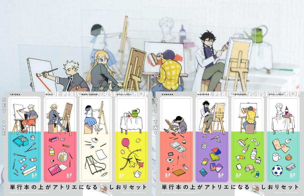 Blue Period Official Merchandise, Hobbies & Toys, Memorabilia ...