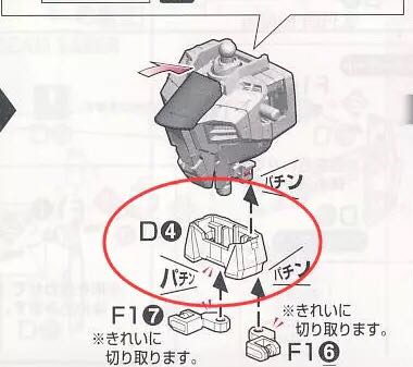 D4 Metal Waist Replacement Part for RG Strike Freedom Gundam , Hobbies ...